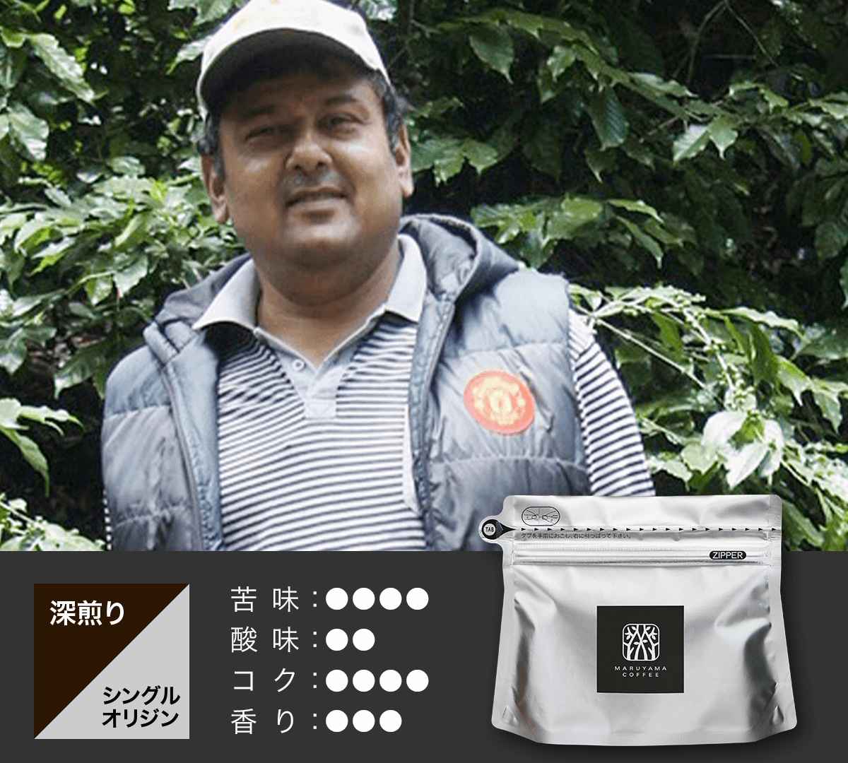 Sekai Coffee Lab｜世界珈琲ラボ｜精品咖啡豆｜日本直送